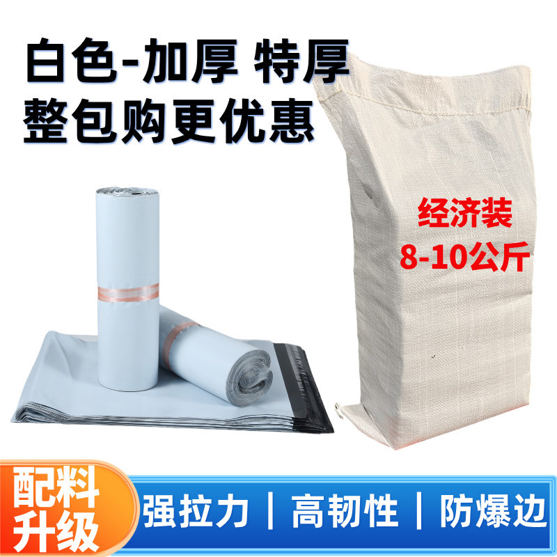 快递袋特厚快递包装袋专用快递袋打包袋子淘宝防水快递打包袋加厚