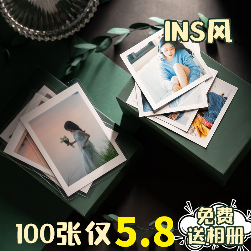 洗照片宝宝情侣拍立得照片冲印冲洗自印小卡定制打印洗相片晒相册