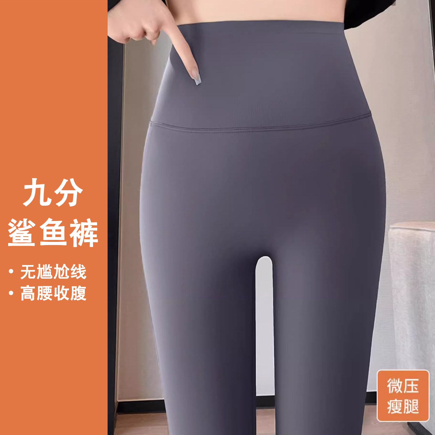 高腰收腹提臀健身九分裤女无尴尬线紧身显腿瘦外穿瑜伽打底鲨鱼裤