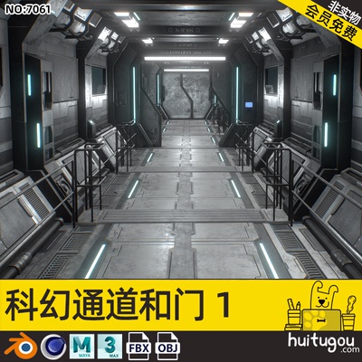 C4D机械科幻廊道Blender硬表面模块门MAX科技走廊建模渲染素材OBJ