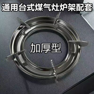 老款台式煤气灶炉架加厚防滑圆形锅架天然气炉具支架托盘接水盘