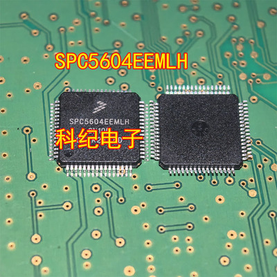 SPC5604EEMLH芯片