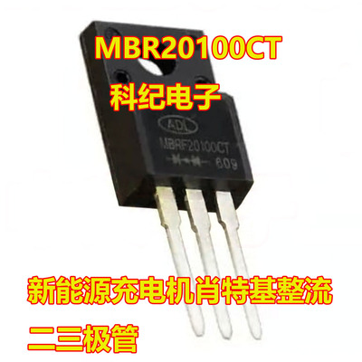MBR20100FCT/MBRF20100CT肖特基