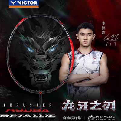 胜利进攻黑龙牙进攻型TK-RYUGA