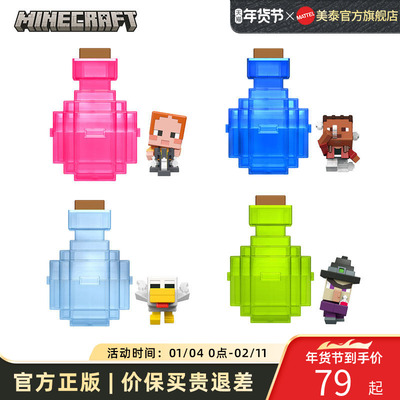 美泰我的世界采矿收集系列