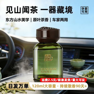 爆款小见山车载香薰高级感摆件酒店卧室卫生间家用无火汽车香氛