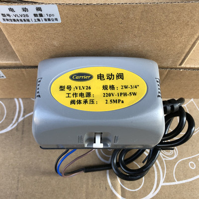 开利电动阀正品原装全新质保一年