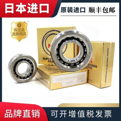 进口NGF滚珠丝杠轴承17TAC47BSUC10PN7B机床主轴17TAC47CSUHPN7C