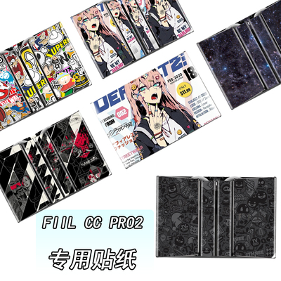 FIILCCPRO2可爱磨砂保护
