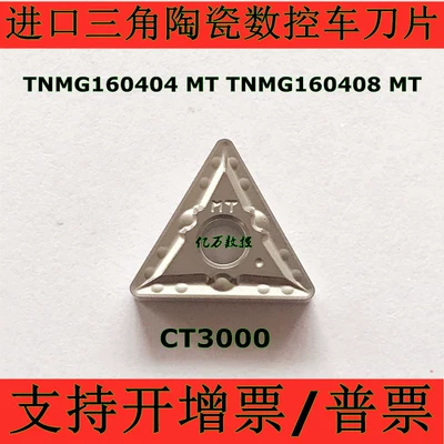 Lưỡi gốm CNC hình tam giác nhập khẩu TNMG160404MT TNMG160408MT CT3000 ...