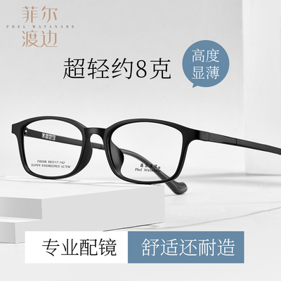 经典小黑框可配高度近视散光眼镜