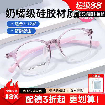 菲尔渡边全框镜架超轻TR