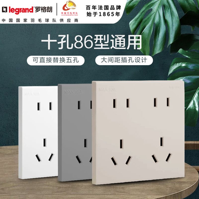 淳逸墙壁电源面板十孔86型暗装斜7眼插板二二三插多孔七孔插座