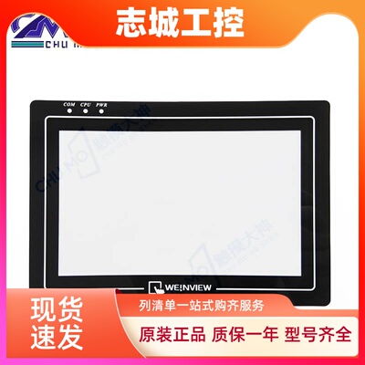 TK/MT6070/6071/8070/8071IP/IQ/IH/IK/TV/IE/eMT3070B触摸板面膜