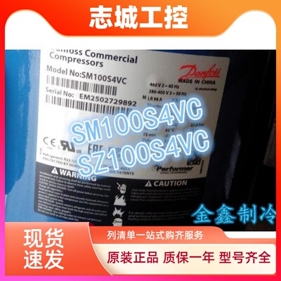 SM100S4VC SZ100S4VC原装丹佛斯百福马8匹中央空调冷水机压缩机