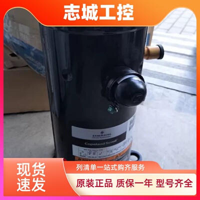 VR34KF-PFS-582 VR34KF-TFP-582 VR30KF-PFS-582谷轮3匹压缩机