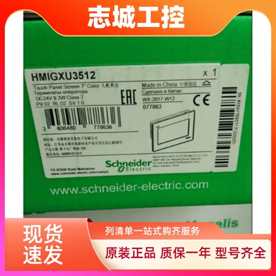 原装施耐德触摸屏HMIGXU3512/HMIGXU3500/HMIGTO3510/HMIGXU5512