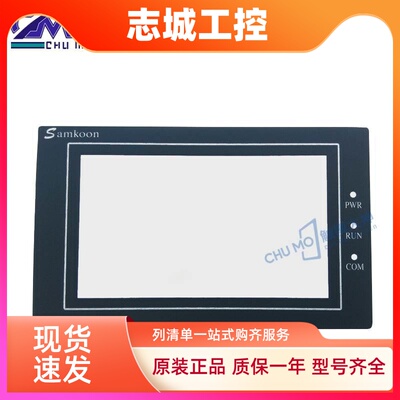 显控触摸屏SA/EA-4.3A 043A SK-043HE/FE/AE/B/EMK触摸板保护面膜