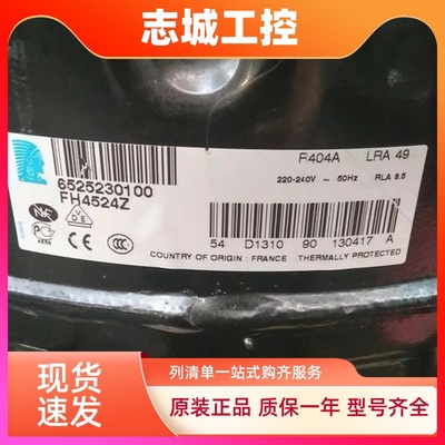 全新低温冰柜压缩机TFH4524F泰康制冷压缩机TFH4524Z TFH4525Y