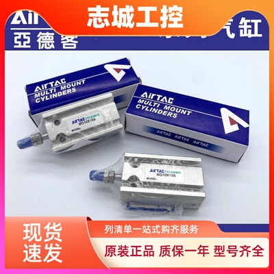 亚德客气缸MD6X5S MD10X10S MD16X15S MD20X20S 25X30S 32X40X50S