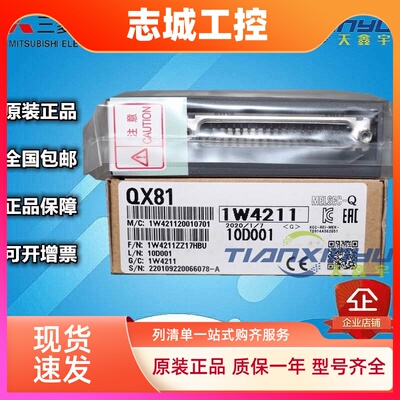 三菱Q系列QY68A 70 71 80 81 82P输出模块全新正品日本进口