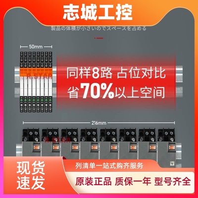 薄片式中间继电器组超薄24V模块12v固态电磁HF41F-024-zs薄型模组