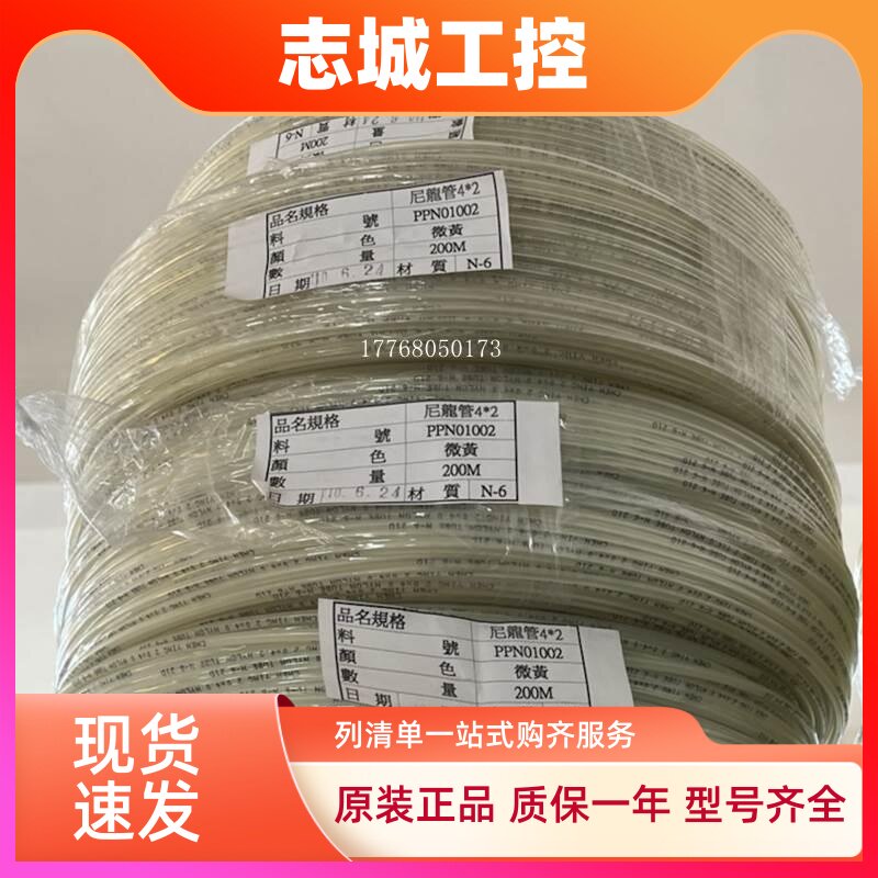 台湾振荣CHEN YING 尼龙管 PPN01002 尼龙管 N-6 N-12
