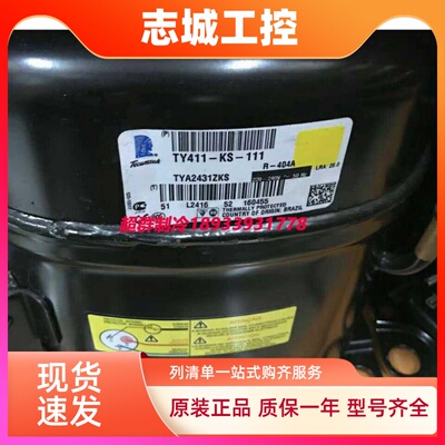 TY413-KS-111 TYA2446ZKS TYA2438ZKS TYA2431ZKS 原装泰康压缩机