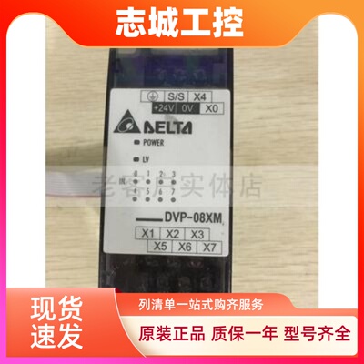 台达ES扩展/DVP08/16/24/32/XN/XM11N/R/T/DVP8XP/16XP/24XP/32XP