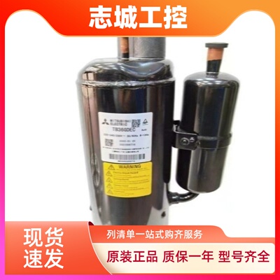 原装空调制冷压缩机LB53GBAMC/LH42VAAC/VBAC/LH42VBSC适用于三菱