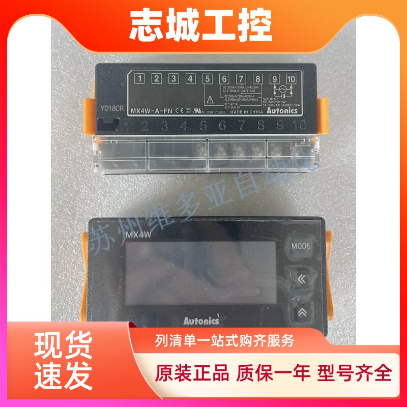 MX4W-A-FN/F1/F2韩国AUTONICS多功能电压电流表MX4W-V-FN/F1/F2_虎窝淘