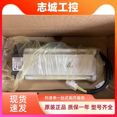 松下伺服电机马达MHMD042G1V/ MSMD042G1V带刹车400W现货包邮