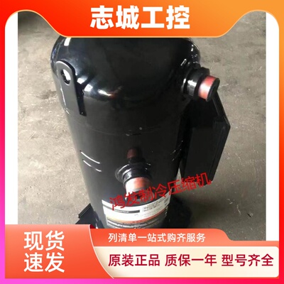 VP292KSE-TEP-522 VPI292KSE-TEP-522谷轮压缩机VP232KSE-TEP-550