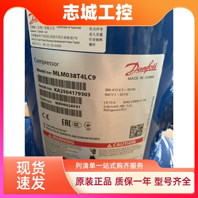 MLM038T4LC9/MLM045T4LC9全新5匹6匹丹佛斯冷冻涡旋压缩机
