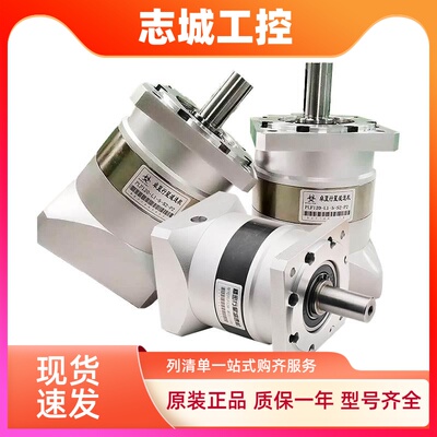 ZHUOLAN卓蓝行星减速机PLF60/90/120/160一/二/三级4/5/7/10比