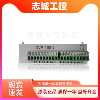 台达PLC DVP06/08/16/SN/SM/ST/SP/11R/11N/10N/11TS 数字量扩展