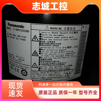 C-SDP205H02B C-SDP225H38B C-SDP330H02B全新松下变频压缩机