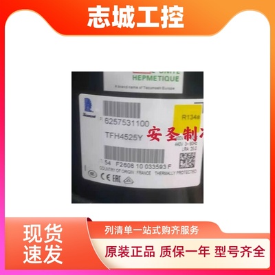 法国泰康制冷压缩机 TFH4525Z TFH4524F TFH4540F  TFH4525Y/25F