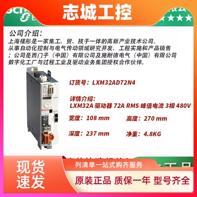 施耐德LXM32A驱动器LXM32AD72N4现货72A RMS峰值电流3相480V