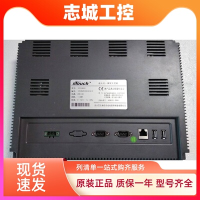 昆仑通态TPC1061Ti(Hi)/TD/HN/TPC1062KX/KS/EPC1061DX拆机触摸屏