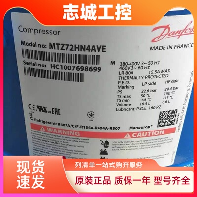 MT72HN4AVE MTZ72HM4CVE原装全新6匹法国丹佛斯美优乐冷库压缩机