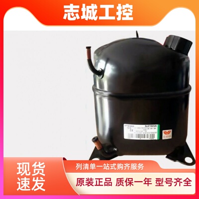 原装冷库冰柜制冰机压缩机NT2192GK/NJ9238GK/