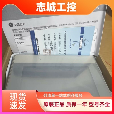 全新原装威纶4.3寸触摸屏TK6051IP/MT8052IP/MT8051IP/MT8051IE/