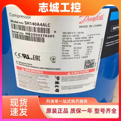 制冷压缩机sh140a4alc适用原装中央空调12匹压缩机.sh120a4alc