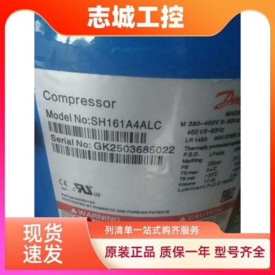 SH090A4ALC SH105A4ALC原装全新丹佛斯中央空调冷水机热泵压缩机