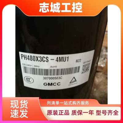 原装美芝PH480X3CS-8MUC1 PH480X3CS-4MU1美的 科龙3匹空调压缩机