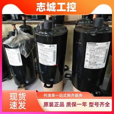 全新2匹松下2V32S225AUA 2V34S225AUA空调热泵压缩机2V36S225BUA