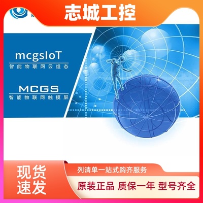 昆仑通态触摸屏mcgs710寸TPC7012EL22EXEWEI1021ET7032KXKT1031KI