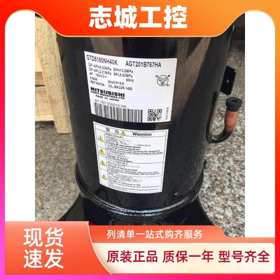GTD5160NH40K AGT201B767HA原装全新三菱重工海尔变频空调压缩机