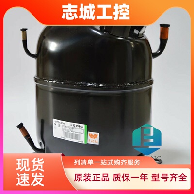 适用于恩布拉科NJ9226E NJ2212GK NJ9232E NJ9238E冰柜压缩机